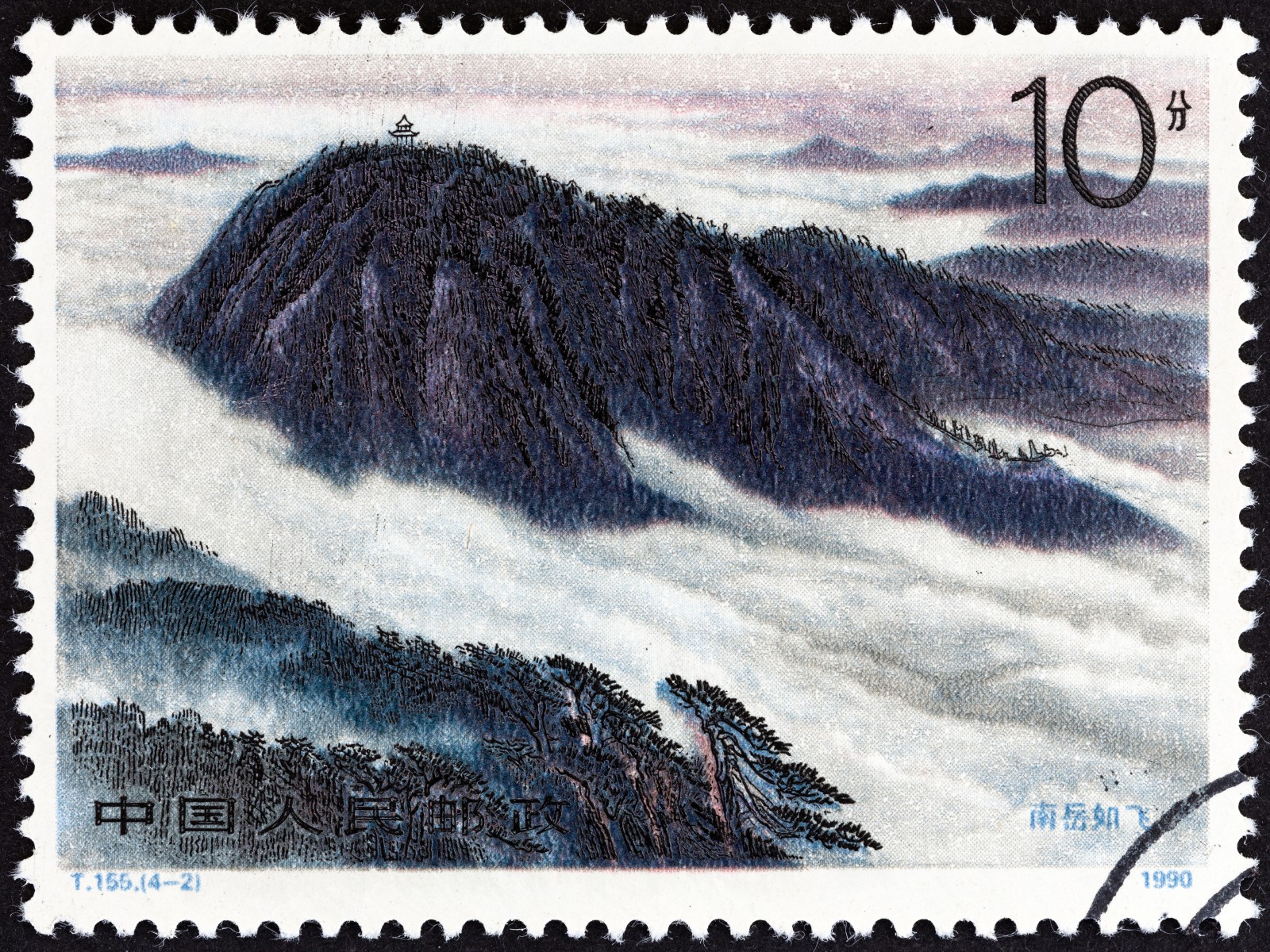 Mount Heng (Hunan) - Mountain Field Guide